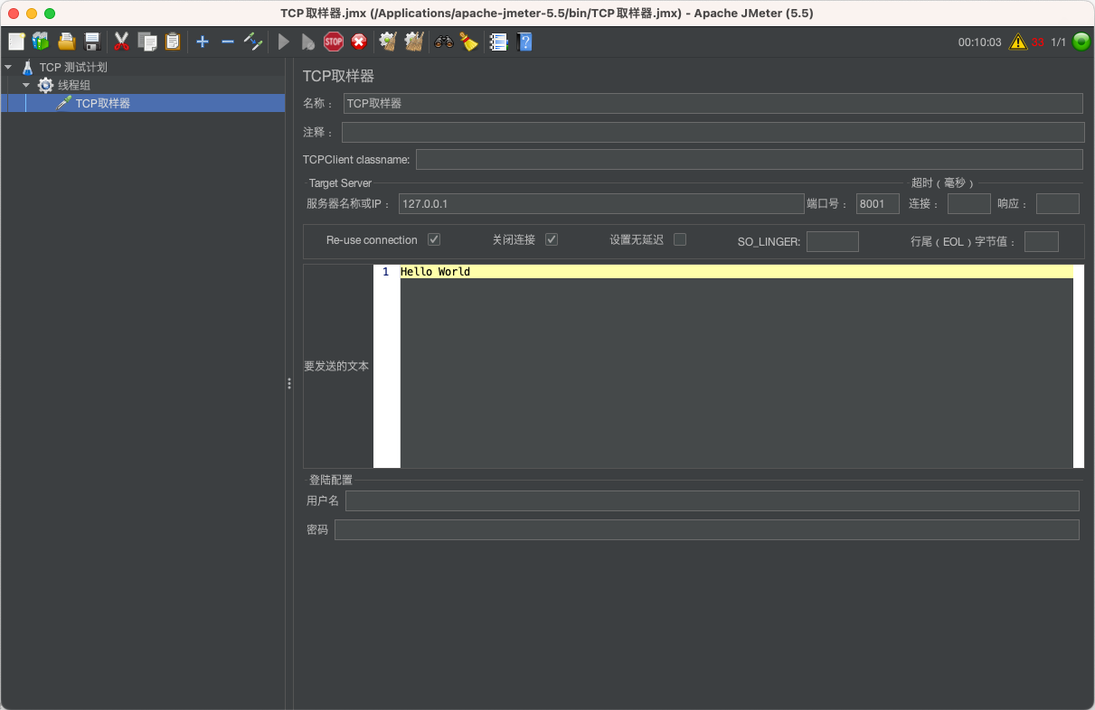 JMeter TCP 取样器完整教程