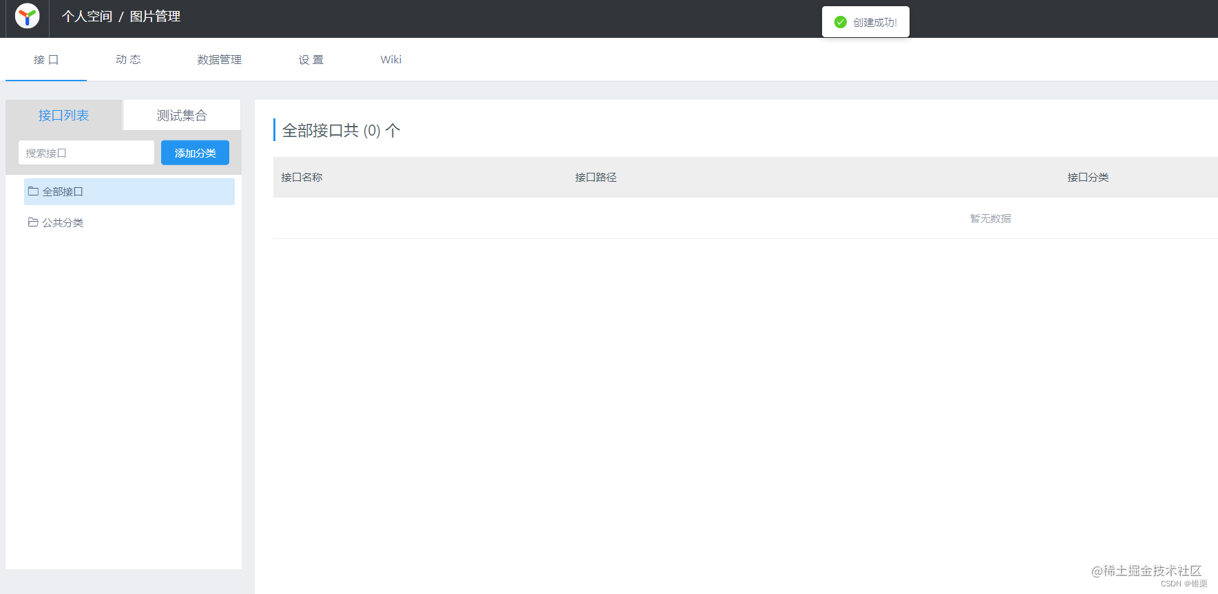 【YAPI】【IDEA】java接口直接导出为YAPI接口文档 - 掘金