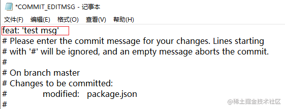 使用 commitizen git-cz 规范 commit message - 掘金