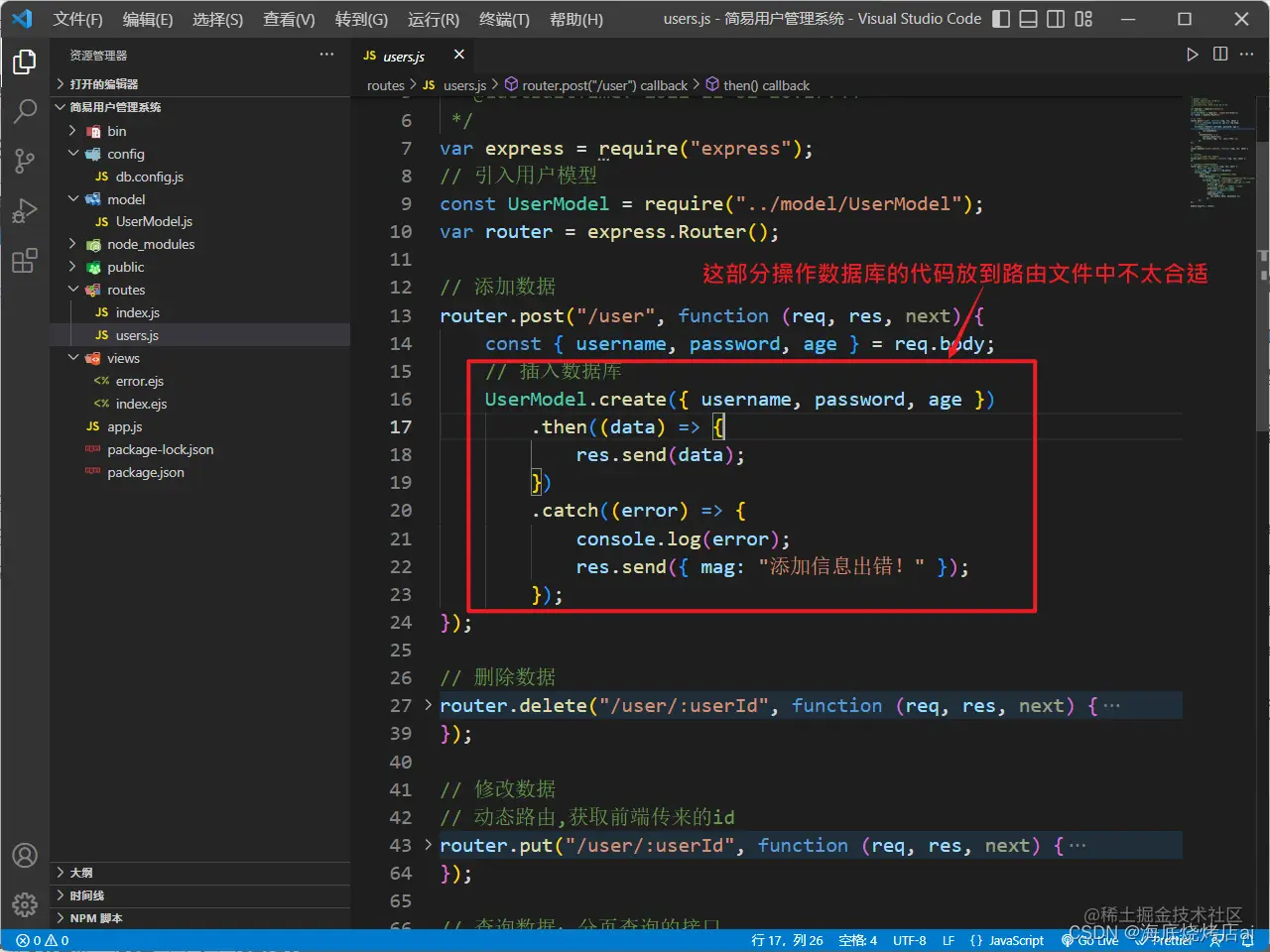 Node.js | Express+MongoDB 实现简易用户管理系统（一）（项目搭建 | RESTful API架构 | 前后端交互） - 掘金
