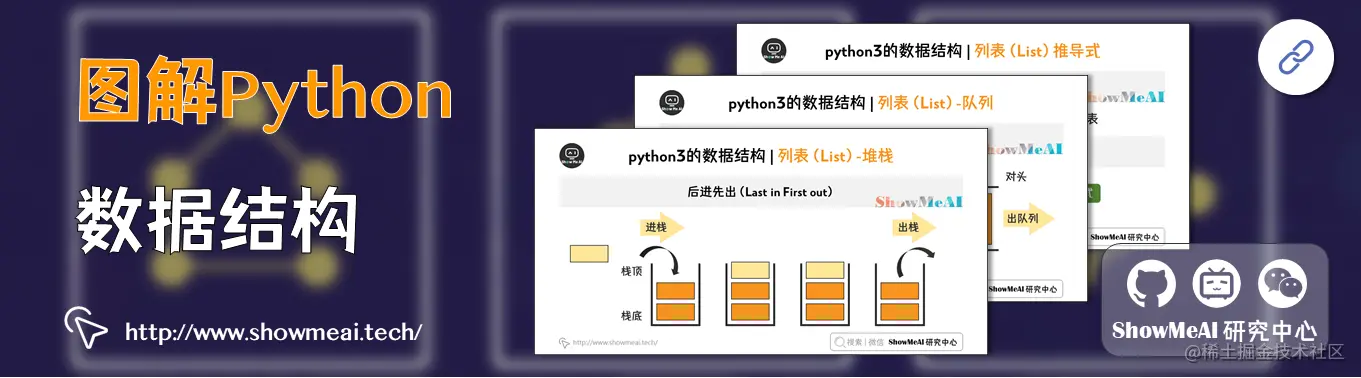 图解python编程：从入门到精通系列教程（附全套速查表）本系列教程详细讲解python编程语言。配套代码and全套速查表的 掘金