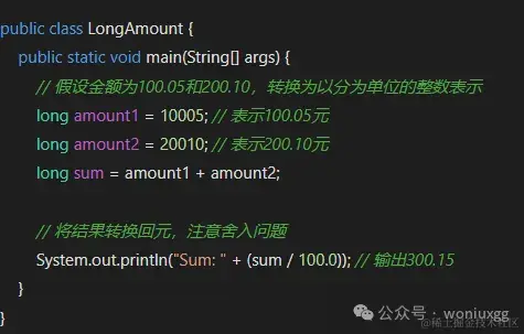 争议不断：金额到底是用Long还是BigDecimal？浮点数陷阱 为什么排除float和double 浮点数无法精确表 - 掘金