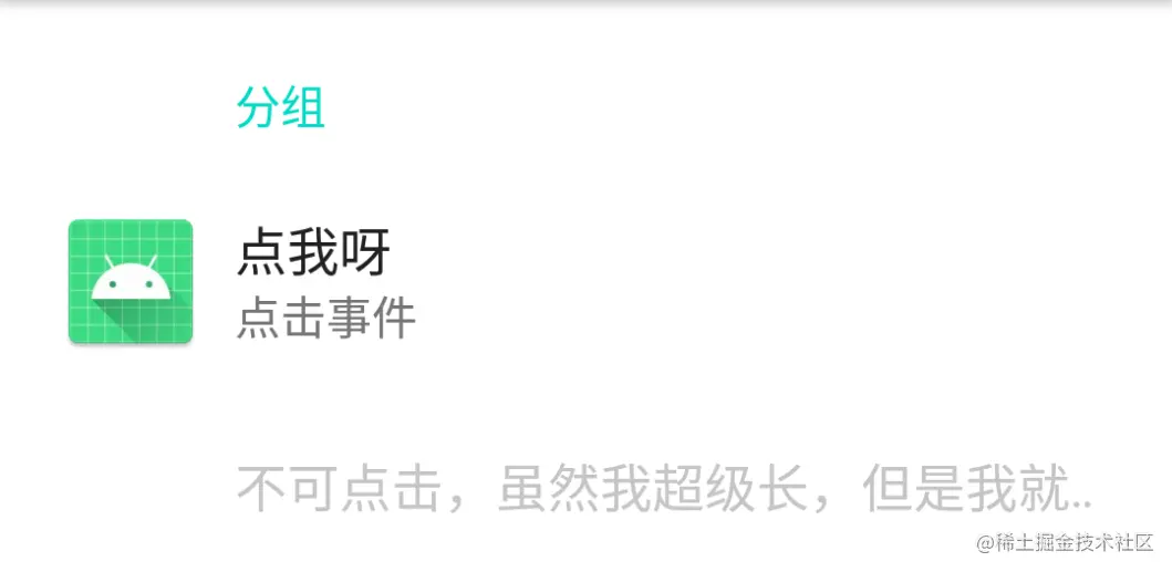Android设置/配置页面，androidx.preference的使用一场与Preference的战争 一、介绍 二 - 掘金