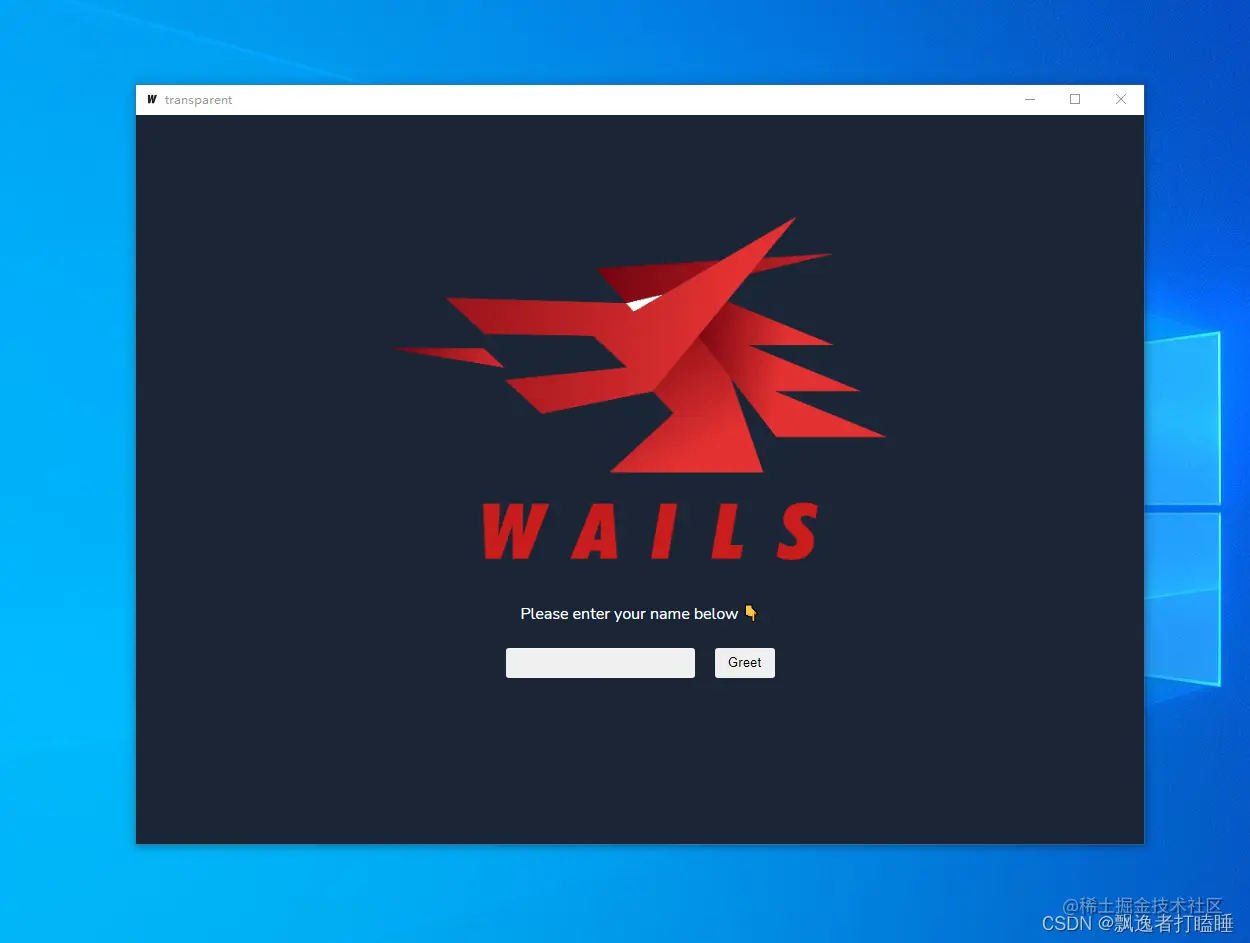 【Wails】高大上的半透明“冰霜” 效果携手创作，共同成长！这是我参与「掘金日新计划 · 8 月更文挑战」的第6天，点 - 掘金