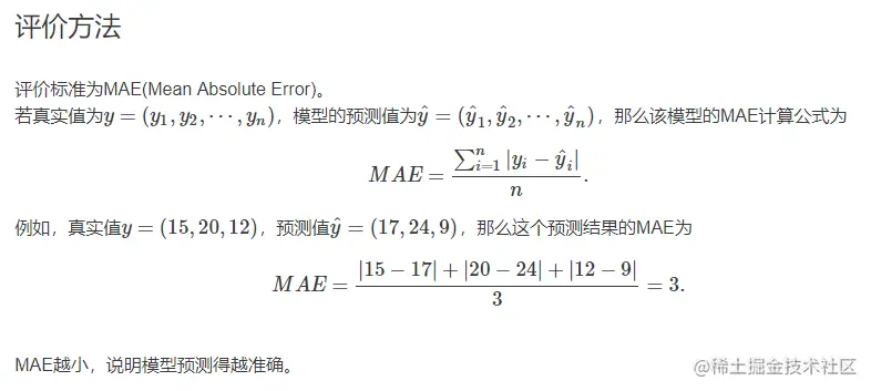 机器学习：mae 和 mbe 和 mse均方差 和mae不同的地方是： 把所有真实值与预测值的diff，先计算平方，然后 - 掘金