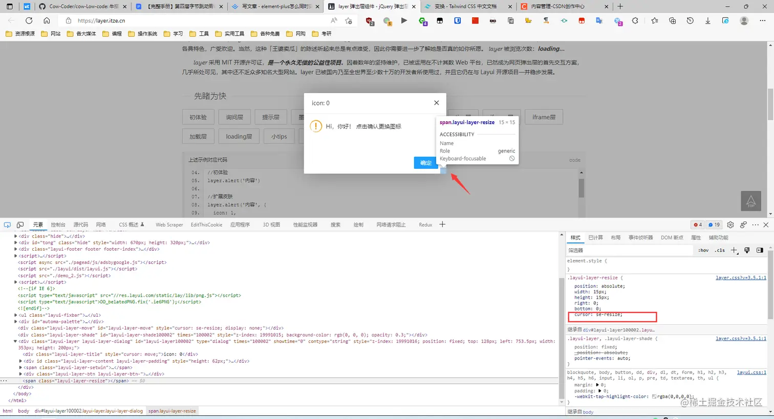 element-plus怎么同时实现ElDialog拖动缩放、全屏，ElDialog放大缩小的自定义指令实现 ｜ 青训营笔记 - 掘金