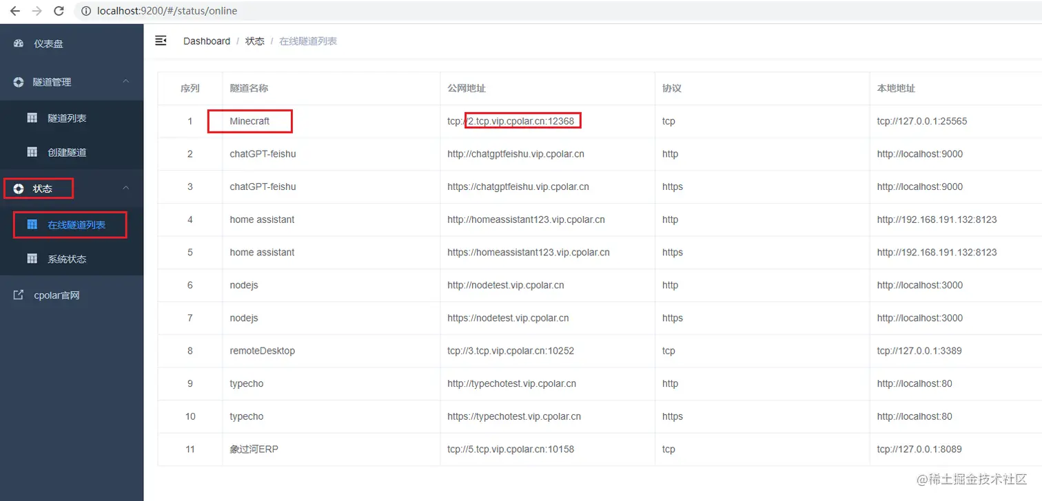 【Minecraft开服教程】使用 MCSM 面板一键搭建我的世界服务器，并内网穿透公网远程联机MCSManager是一 - 掘金
