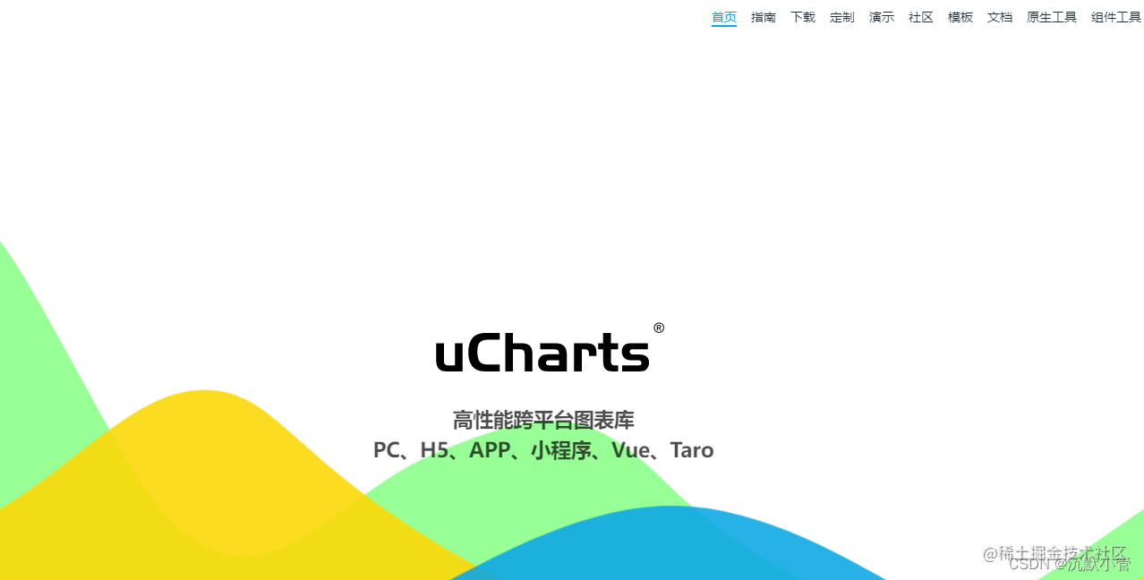 【ucharts】发现了一个很牛X的图表库ucharts【详细介绍使用ucharts篇】 - 掘金