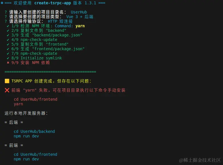 TSRPC入门笔记TSRPC旨在解决前后端通信中的一系列常见问题，如沟通成本高、类型安全缺失、数据类型支持有限、安全性问 - 掘金