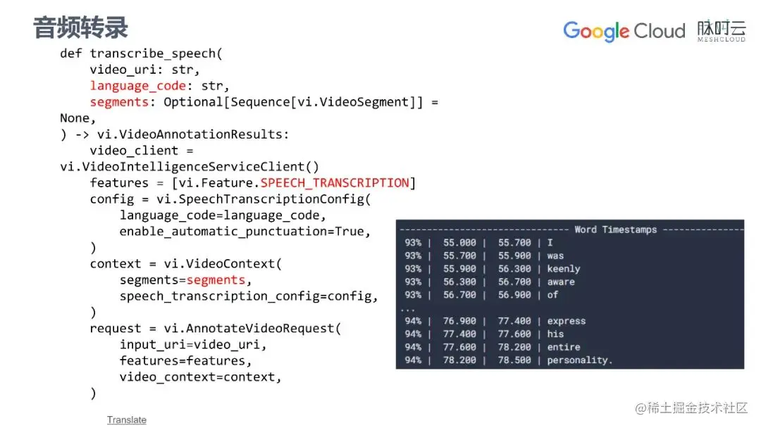 借助 Video Intelligence API 实现视频智能检测识别LiveVideoStack邀请到了MeshCl - 掘金