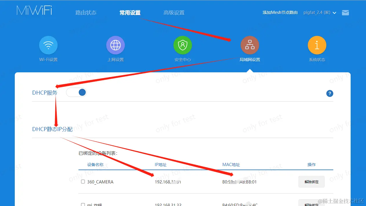 小米路由AX6S刷SSH解决arp绑定，实现远程wol开机和其他功能小米路由 AX6S wol远程唤醒 远程开机 udp - 掘金