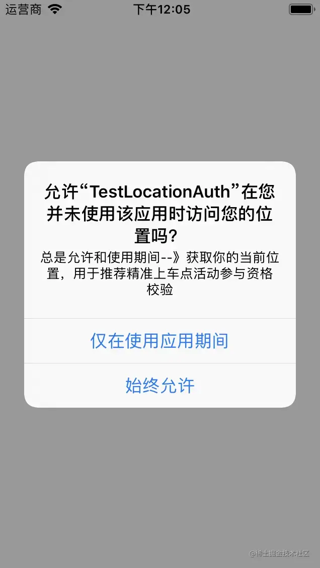 iOS 各个系统版本的定位权限设置系统对定位权限的设置会随着时间发生变化，而我们只能拥抱变化！本文是对定位权限设置做个记 - 掘金