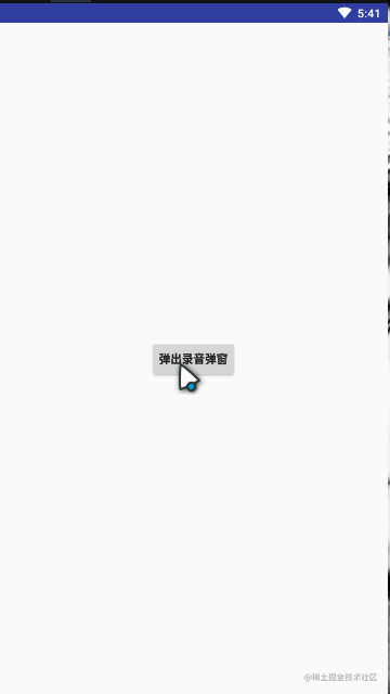 Android Record录音、波形音频效果 - 掘金