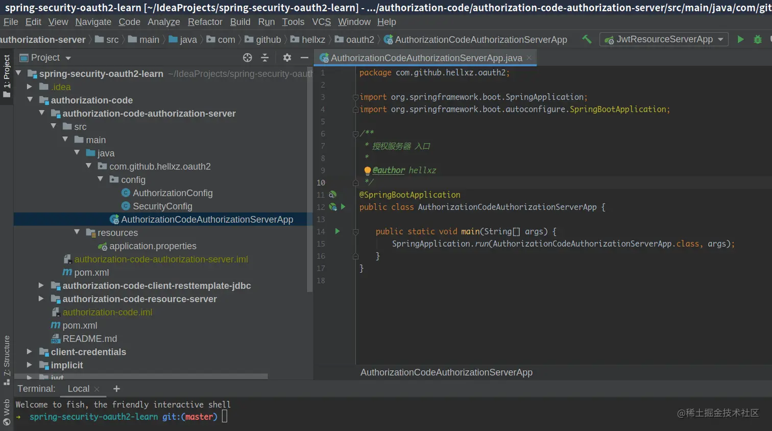 Spring Security OAuth2 Demo —— 授权码模式 (Authorization Code) - 掘金
