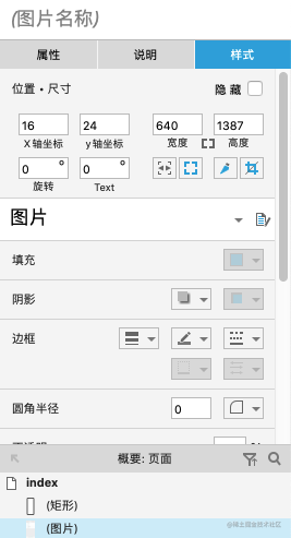 Axure wireframes - Moment For Technology
