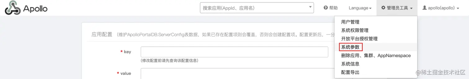 Springboot整合Apollo配置中心超详细的教程，看不会你找我~~~~~~~~~~~~~~~~~~~~~~~~~ - 掘金