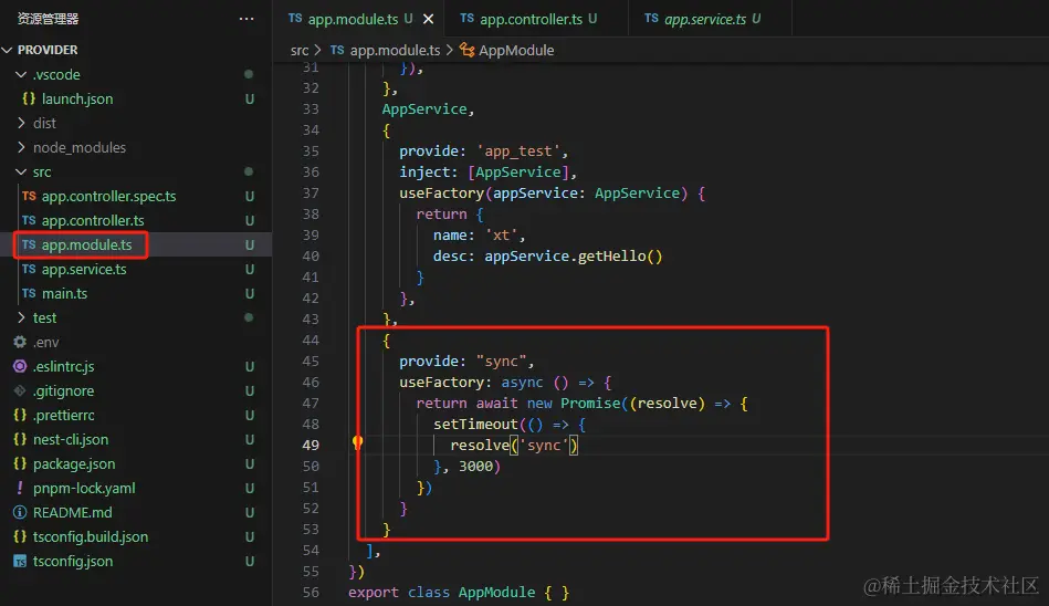 Nestjs 全栈进阶 Provider 掘金