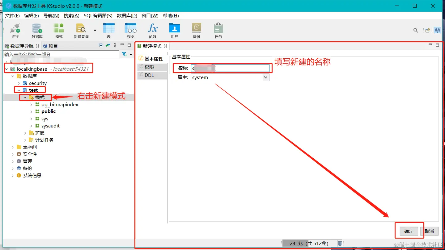 从mysql 迁移到kingbase人大金仓从mysql 迁移到kingbase人大金仓，打开navicat，准 掘金 