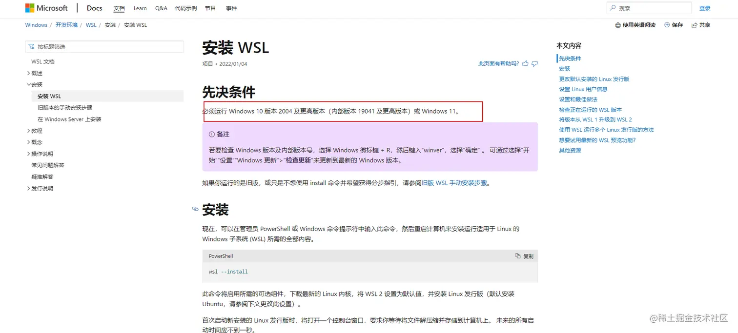 Windows 10 配置 WSL2 + Rust 开发环境完整指南详细教程：在 Windows 10 上安装和配置 W - 掘金