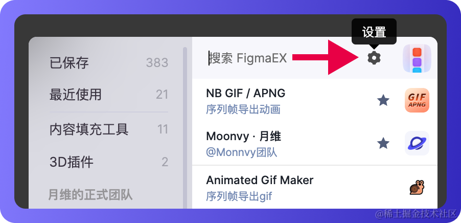 Figma中文汉化教程，超级简单，只需要安装FigmaEX插件就可以FigmaEX 浏览器安装帮助 插件地址：Figma - 掘金