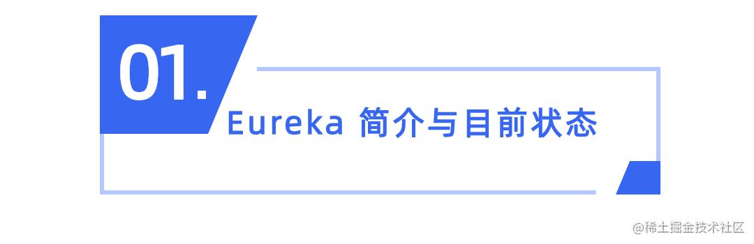 Eureka Architecture and core concepts - Moment For Technology