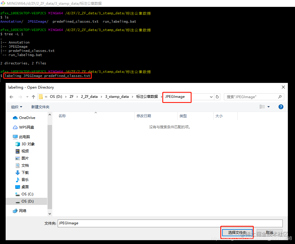 目标检测使用LabelImg标注VOC数据格式和YOLO数据格式——LabelImg使用详细教程 - 掘金