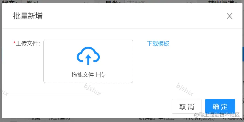 记录 Antd Upload组件实现手动上传文件antd Upload组件默认上传文件后自动触发上传活动。 实现具体效果 掘金