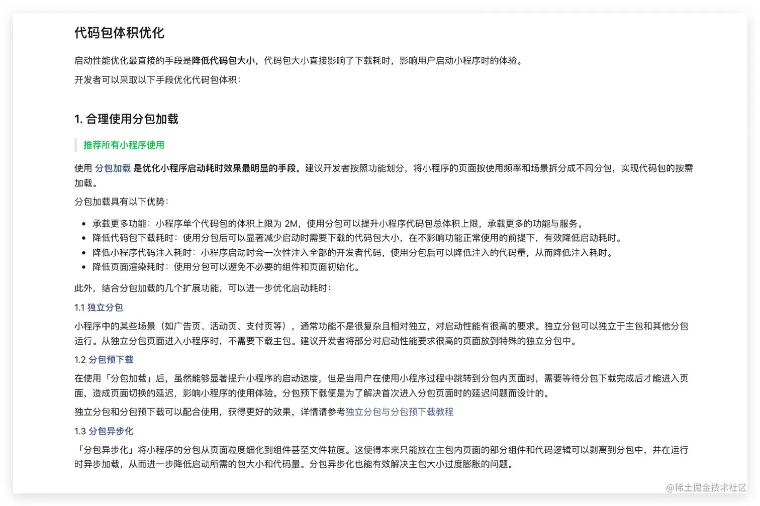 使用 Taro3 + Vue3 + TypeScript + NutUi + Pinia 开发微信小程序- Taro3 - 掘金
