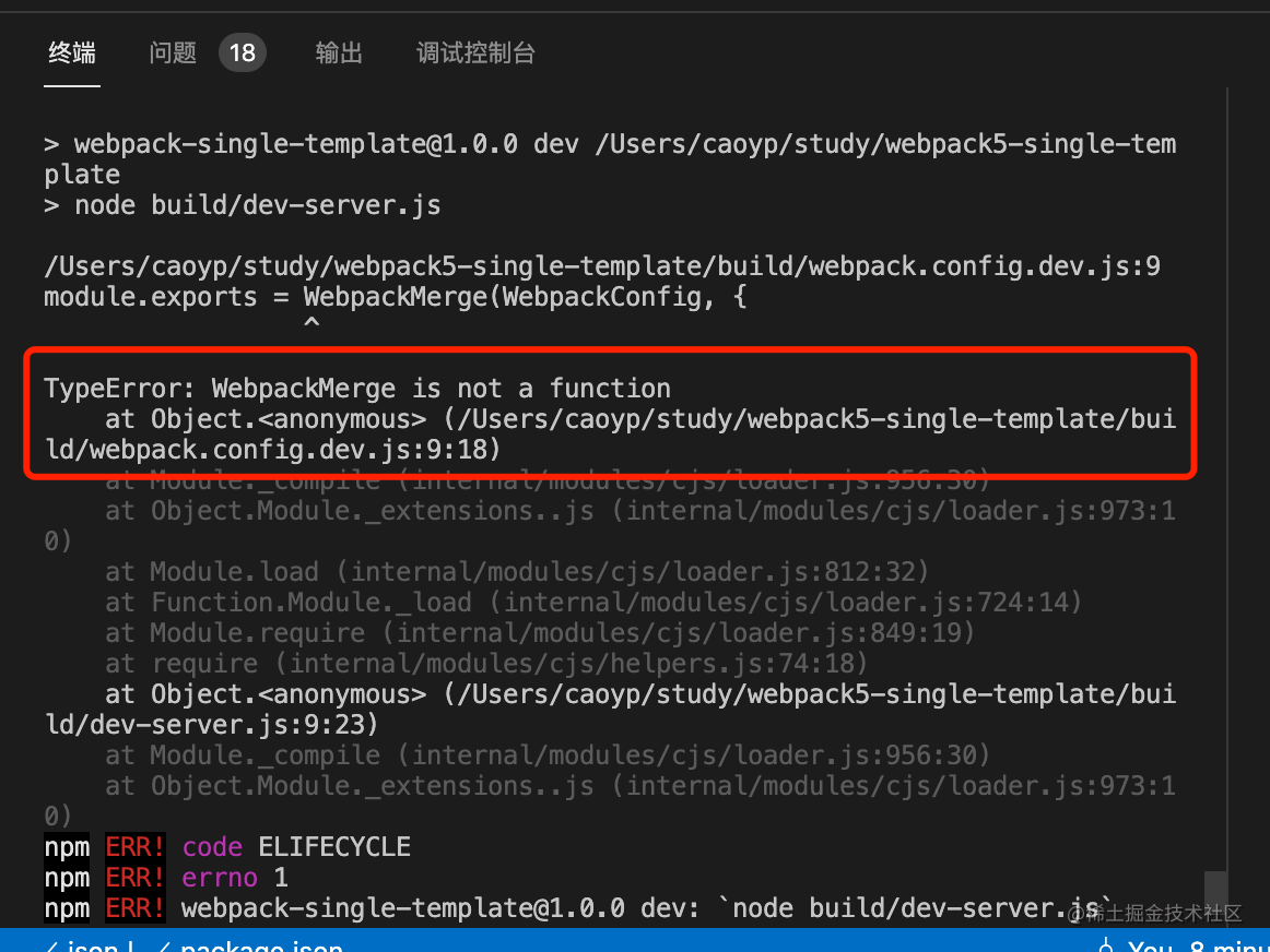 10分钟带你升级webpack5 - 掘金
