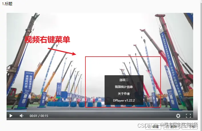 vue使用vue-dplayer播放m3u8格式的视频——播放m3u8格式视频（二）vue使用vue-dplayer播放 - 掘金