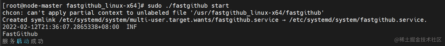 国内Linux服务器利用FastGithub加速GitHub - 掘金