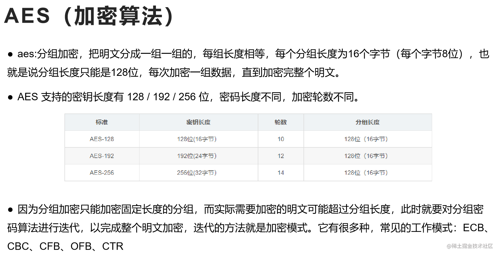 aes-gcm模式前端加解密（js和vue）——使用node-forge库 - 掘金