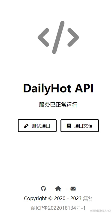 DailyHot今日热榜部署教程项目均来自于imsyy大佬，后端项目：DailyHotApi，前端项目：DailyHot - 掘金