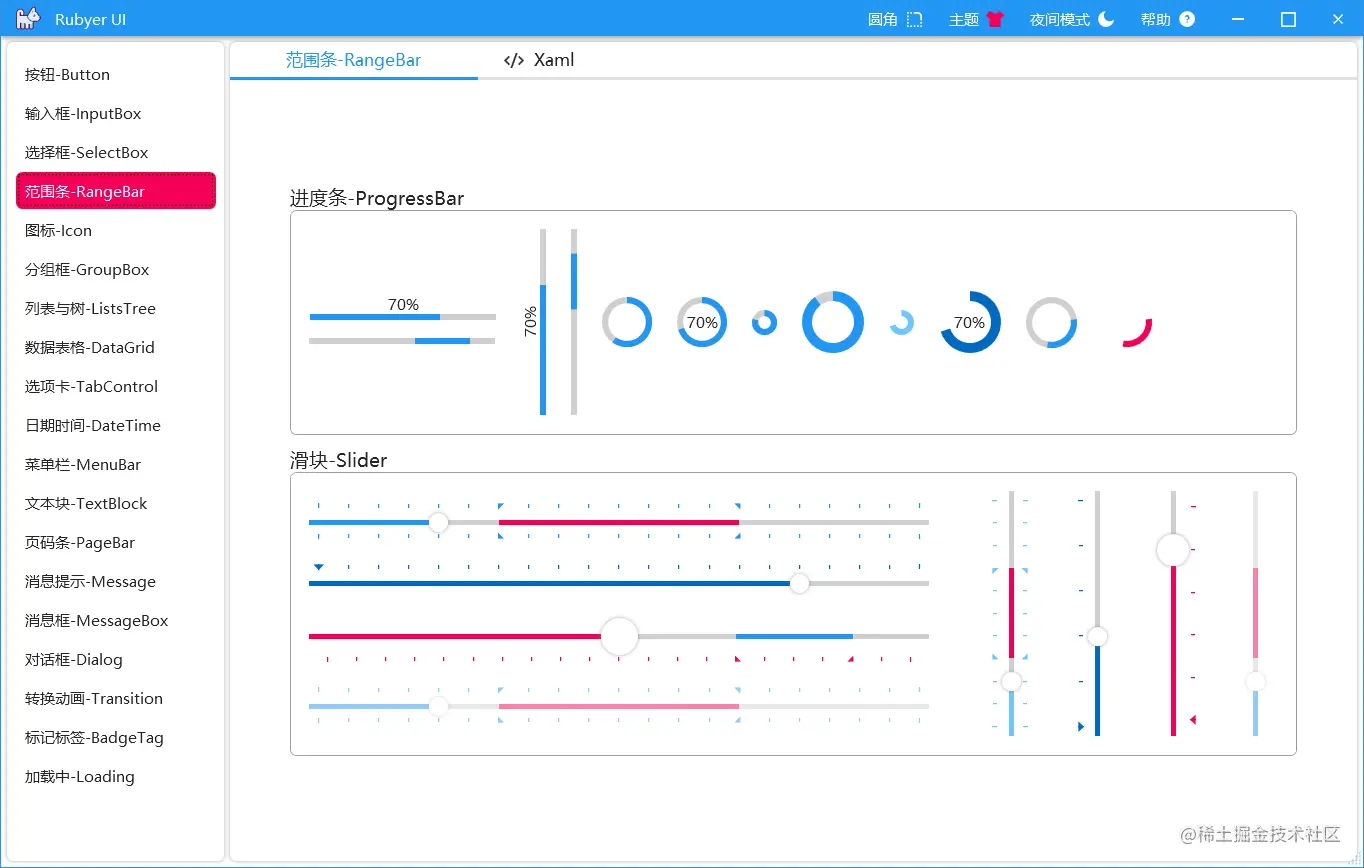 Net开源项目Rubyer-WPF_WPF主题和控件包 copyRubyer-WPF 介绍 一款的 WPF 主题和控件包 - 掘金