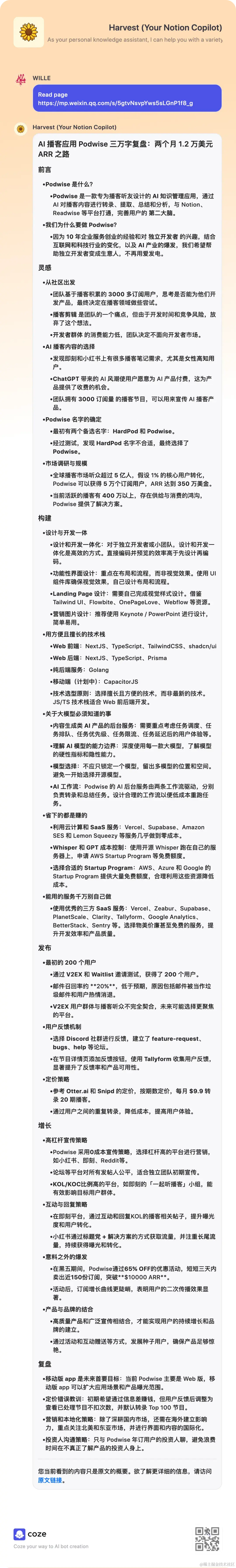 这是Coze平台上最完善、最强大的Notion连接器通过Notion Connector提供的一系列API工具，你可以在 - 掘金