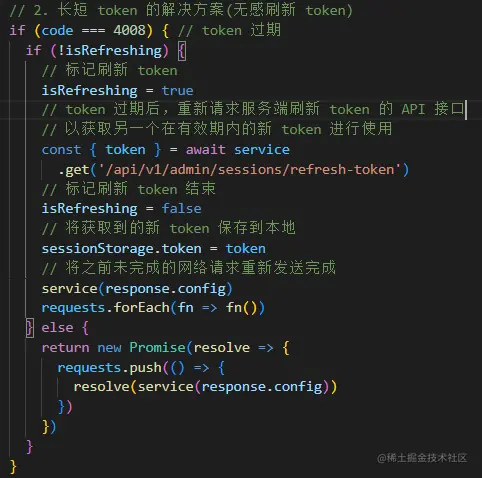 实现一个简单【长短 token 介绍&用法】长短 token 介绍 平时后端返回的数据中表示 token 已过期时，前端 - 掘金