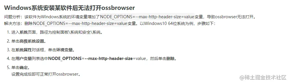 Hbuilderx 常见问题及解决办法（持续更新中）本文会记录使用 Hbuilderx 开发时遇到的问题和解决方案： 1 掘金