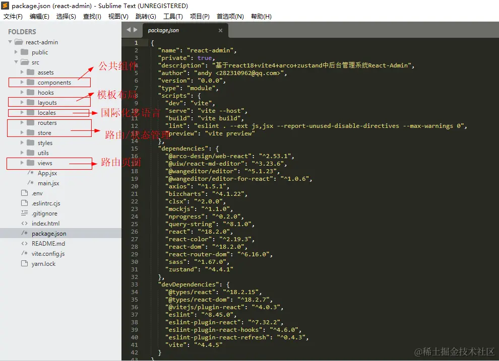 ReactViteAdmin后台管理模板|react18+arco通用后台系统基于react18 hooks+arco. - 掘金
