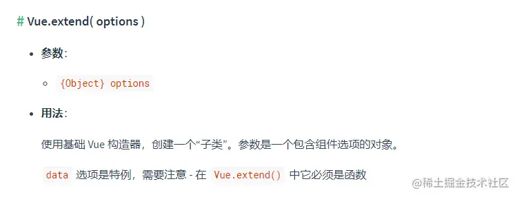 全面解析 Vue.extend 及其应用在项目加载的过程中缺少了 loading 就像失去了灵魂，让用户感到困惑的体验那 - 掘金