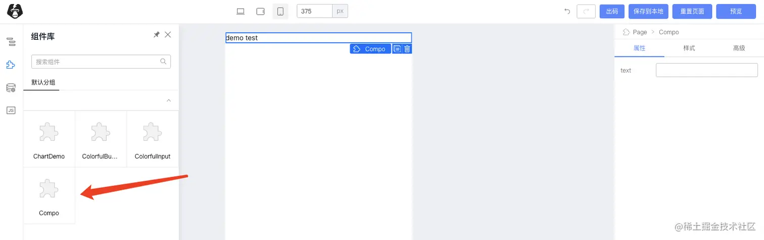 阿里低代码引擎 lowcode-engine 使用详解 - 开发自定义组件并集成关于低代码引擎 lowcode-engi - 掘金