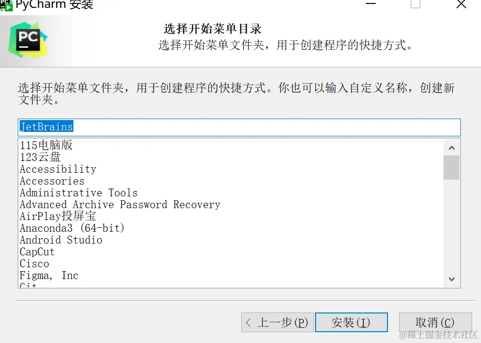 最新版pycharm专业版（2023.3.4）环境安装以及永久使用方法大家好，我是程序锅。 随着ChatGPT等大模型技 - 掘金
