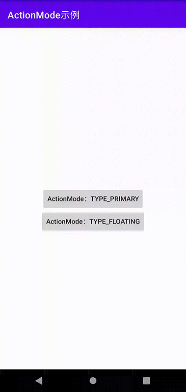 闲聊Android悬浮的“系统文本选择菜单”和“ActionMode解析”——附上原理分析 - 掘金
