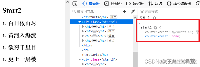 CSS 计数器之 counter-reset - 掘金