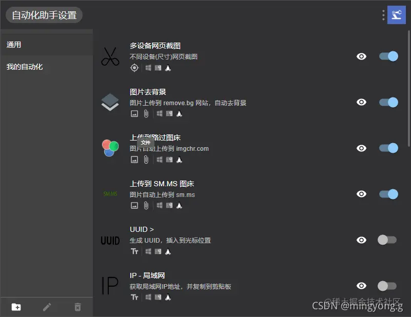 盘点那些 uTools 高质量插件，让你的工作效率瞬间提升N倍！uTools 是一个极简、插件化的现代桌面软件，通过自由 - 掘金