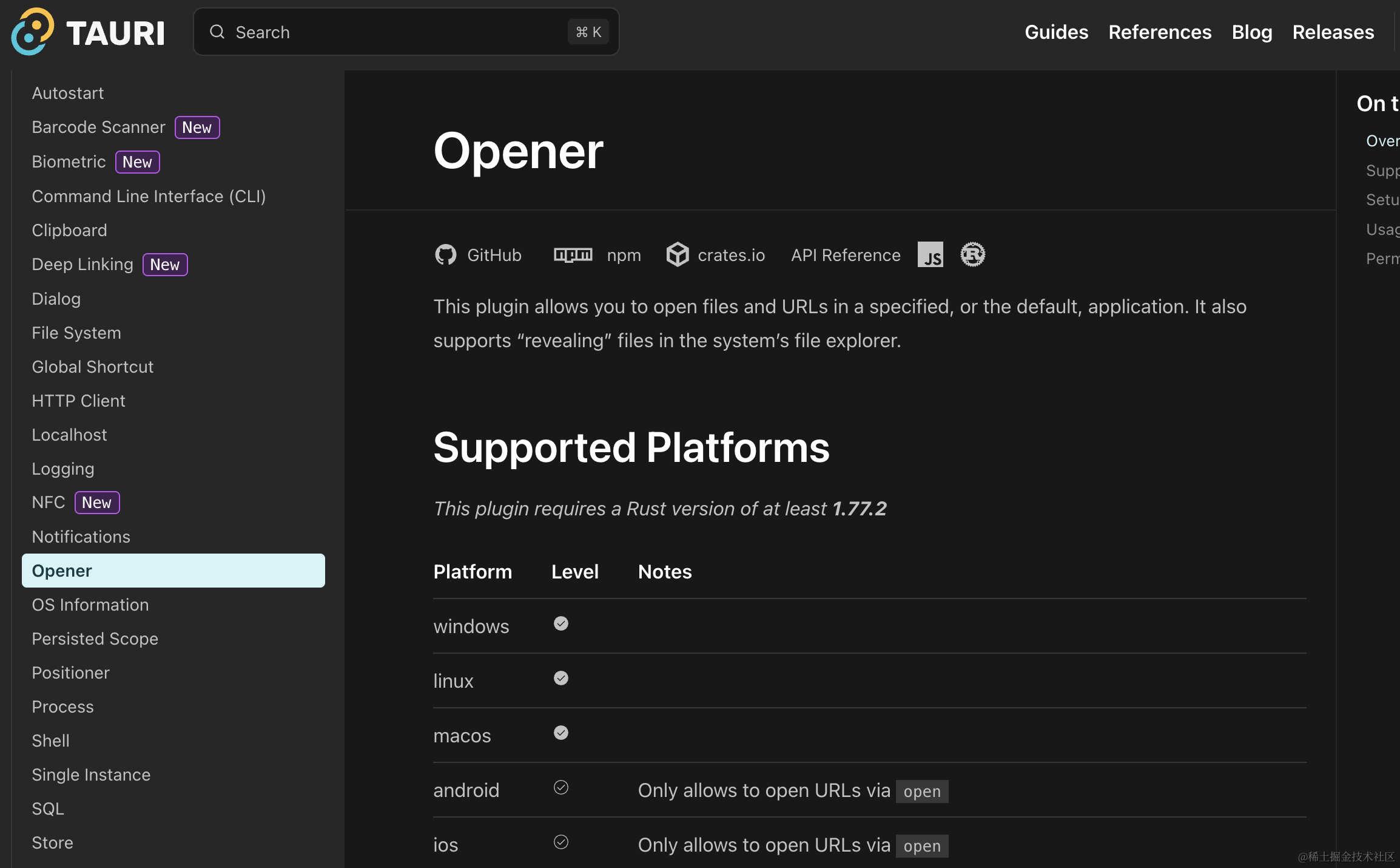 tauri2项目使用Opener来实现实现打开默认url或文件文件夹等原理opener查看的开源地址：https://g - 掘金