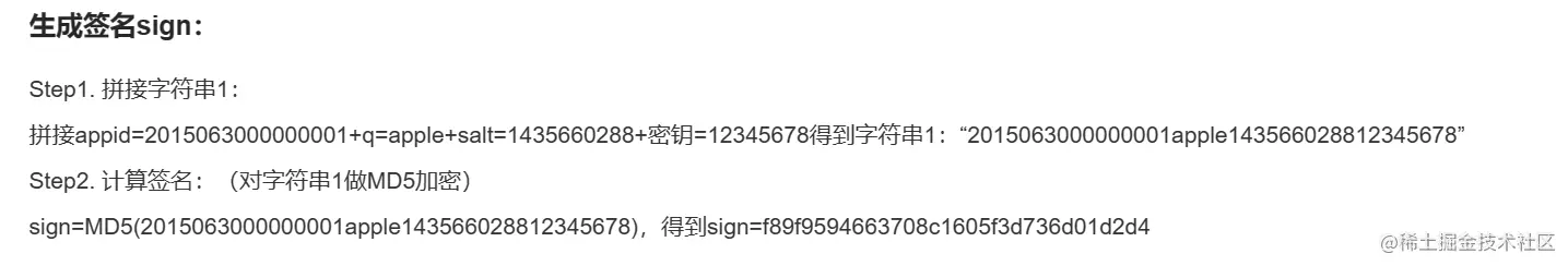 百度翻译API使用教程（前端+后端）本文介绍了百度翻译API的使用流程，从资格申请到前后端代码的详细开发流程，文中附带了 - 掘金