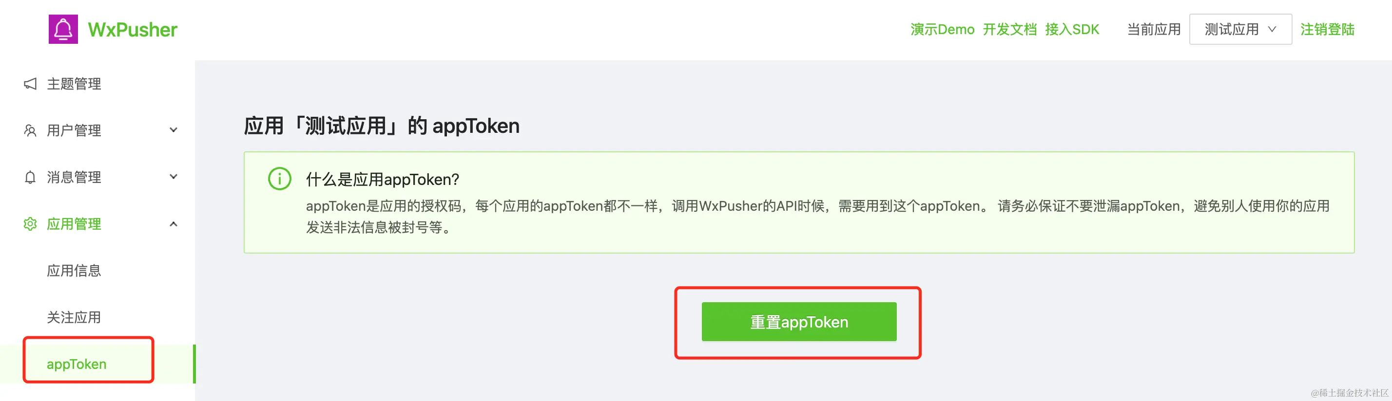 如何使用WxPusher向个人微信推送发送实时消息，比如定时任务等wxpusher-sdk-java这个框架开源了：Gi - 掘金