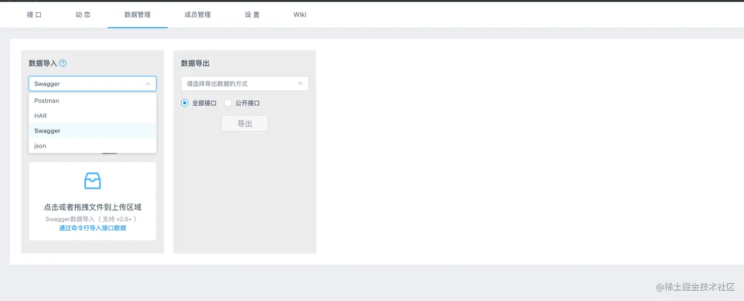 聊聊 API 管理-开源版 Yapi 到 SaaS 版 Apifox本文主要结合自身的一些经历以及当前工作中所遇到的问题 - 掘金