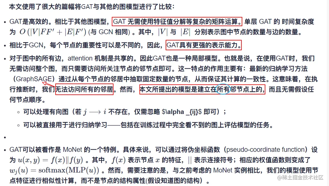 图注意力网络——GAT(Graph Attention Networks)图注意力网络——GAT(Graph Atten - 掘金