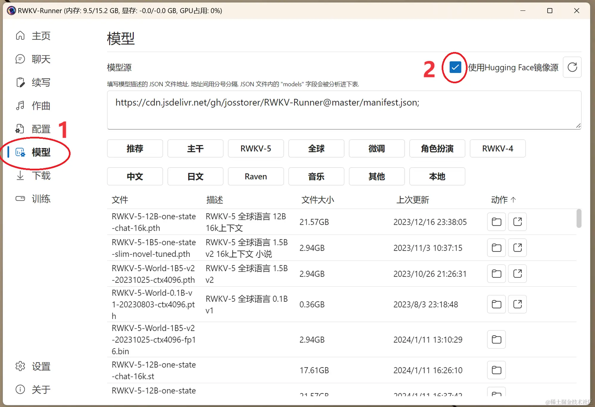 RWKV模型启动工具RWKV Runner保姆级教程（上）RWKV Runner 是 RWKV 模型的管理和启动工具， - 掘金